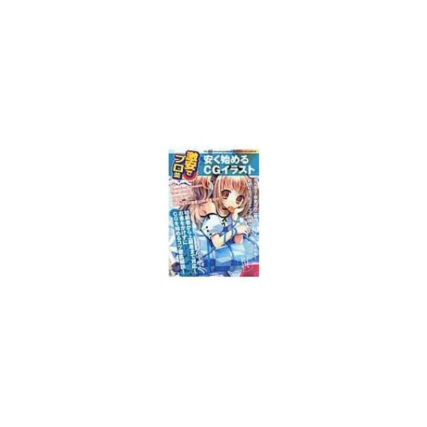 発売日:2009年09月 / ジャンル:アート・エンタメ / フォーマット:本 / 出版社:美術出版社 / 発売国:日本 / ISBN:9784568503982 / アーティストキーワード:Trcbook  / タイトルキーワード:ヤスク...