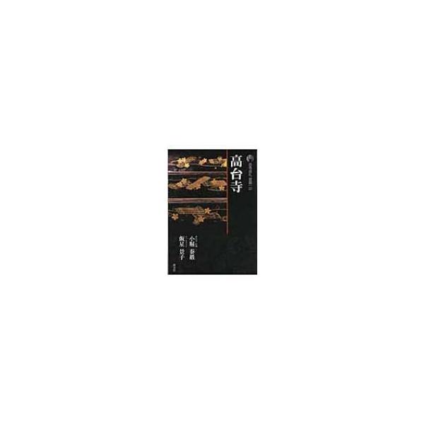 発売日:2009年09月 / ジャンル:アート・エンタメ / フォーマット:全集・双書 / 出版社:淡交社 / 発売国:日本 / ISBN:9784473035073 / アーティストキーワード:梅原猛 ウメハラ　タケシ / タイトルキーワ...