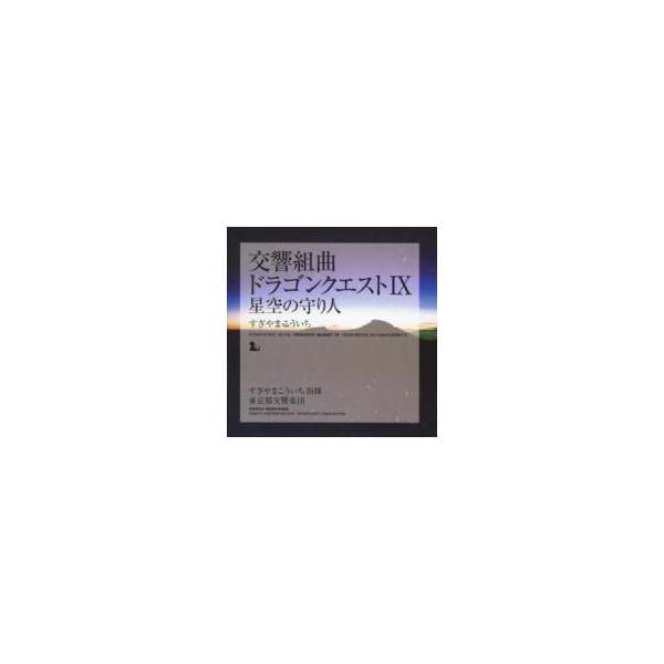 発売日:2010年02月10日 / ジャンル:サウンドトラック / フォーマット:CD / 組み枚数:1 / レーベル:キングレコード / 発売国:日本 / 商品番号:KICC-6332 / その他:コレクション / アーティストキーワード...