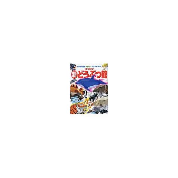 発売日:2009年11月 / ジャンル:物理・科学・医学 / フォーマット:本 / 出版社:小学館 / 発売国:日本 / ISBN:9784097346708 / アーティストキーワード:神谷正徳 カミヤマサノリ / タイトルキーワード:リ...