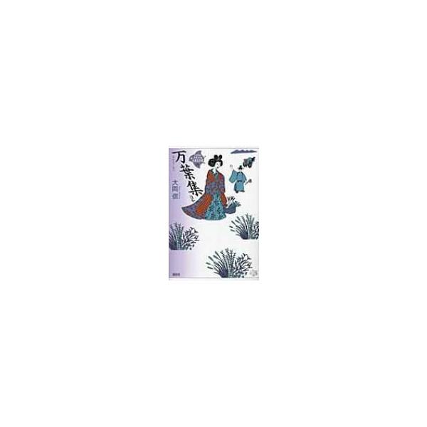 発売日:2010年03月 / ジャンル:文芸 / フォーマット:全集・双書 / 出版社:講談社 / 発売国:日本 / ISBN:9784062827744 / アーティストキーワード:興津要  / タイトルキーワード:ニジュウイッセイキバン...
