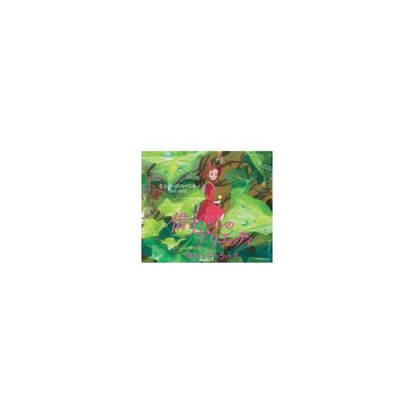 発売日:2010年07月14日 / ジャンル:サウンドトラック / フォーマット:CD / 組み枚数:1 / レーベル:徳間ジャパン / 発売国:日本 / 商品番号:TKCA-73537 / その他:サウンドトラック / アーティストキーワ...
