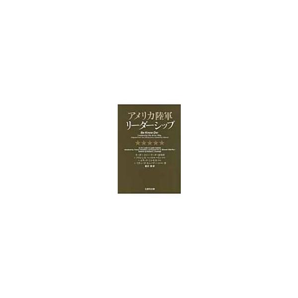 発売日:2010年04月 / ジャンル:社会・政治 / フォーマット:本 / 出版社:生産性出版 / 発売国:日本 / ISBN:9784820119432 / アーティストキーワード:リーダー・トゥー・リーダー研究所  / タイトルキーワ...