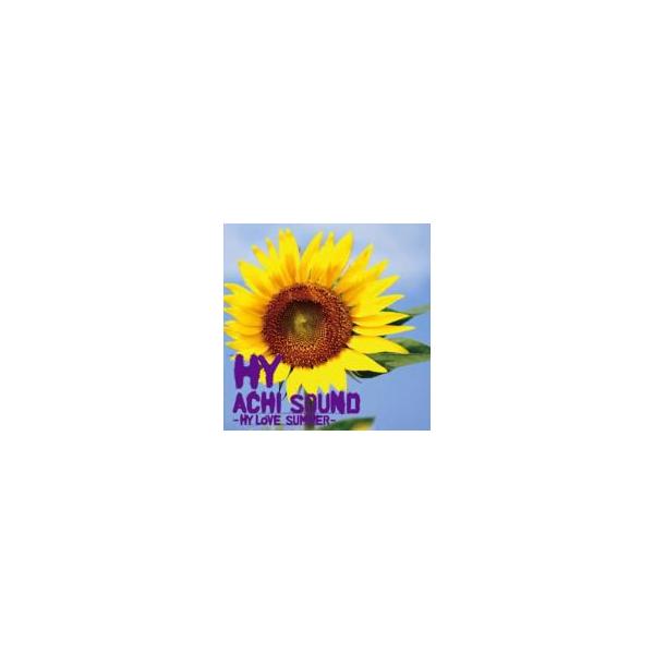 発売日:2010年08月11日 / ジャンル:ジャパニーズポップス / フォーマット:CD / 組み枚数:1 / レーベル:音:東屋慶名建設 / 発売国:日本 / 商品番号:HYCK-50001 / アーティストキーワード:Hy (Jp) ...
