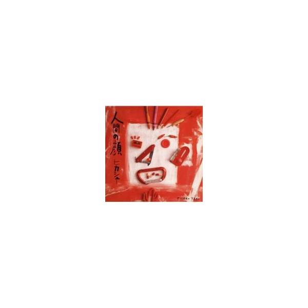 発売日:2010年12月23日 / ジャンル:ジャパニーズポップス / フォーマット:CD / 組み枚数:1 / レーベル:Bridge (jp) / 発売国:日本 / 商品番号:EGDS-55 / その他:リマスター, 紙ジャケ, リイシ...