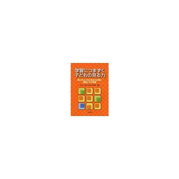発売日:2010年12月 / ジャンル:語学・教育・辞書 / フォーマット:本 / 出版社:明治図書出版 / 発売国:日本 / ISBN:9784180613274 / アーティストキーワード:奥村智人  / タイトルキーワード:ガクシュウ...