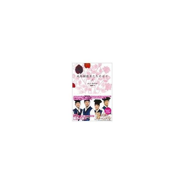 発売日:2011年02月 / ジャンル:文芸 / フォーマット:本 / 出版社:新書館 / 発売国:日本 / ISBN:9784403220562 / アーティストキーワード:チョン ウングォル チョン・ウングォル / タイトルキーワード:...