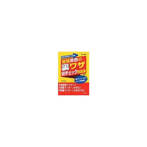 発売日:2011年01月 / ジャンル:語学・教育・辞書 / フォーマット:全集・双書 / 出版社:文英堂 / 発売国:日本 / ISBN:9784578215615 / アーティストキーワード:山内正 (Book)  / タイトルキーワー...