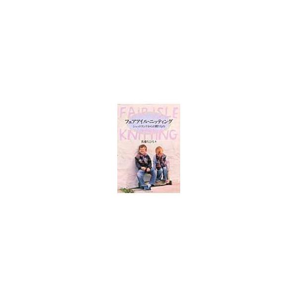 発売日:2011年02月 / ジャンル:実用・ホビー / フォーマット:本 / 出版社:ガイア・オペレーションズ / 発売国:日本 / ISBN:9784902382075 / アーティストキーワード:佐藤ちひろ  / タイトルキーワード:...