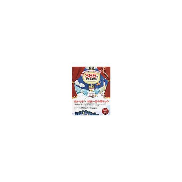 発売日:2011年03月 / ジャンル:実用・ホビー / フォーマット:本 / 出版社:永岡書店 / 発売国:日本 / ISBN:9784522429945 / アーティストキーワード:田島信元  / タイトルキーワード:コドモガネムルマエ...