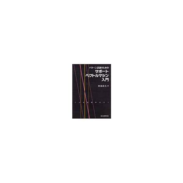 発売日:2011年04月 / ジャンル:物理・科学・医学 / フォーマット:本 / 出版社:森北出版 / 発売国:日本 / ISBN:9784627849211 / アーティストキーワード:阿部重夫(システム工学) アベシゲオ / タイトル...