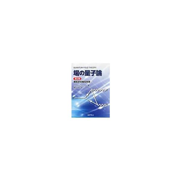発売日:2011年05月 / ジャンル:物理・科学・医学 / フォーマット:本 / 出版社:丸善プラネット / 発売国:日本 / ISBN:9784863450820 / アーティストキーワード:フランツ・マンドル  / タイトルキーワード...