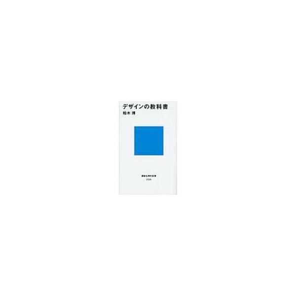 発売日:2011年09月 / ジャンル:アート・エンタメ / フォーマット:新書 / 出版社:講談社 / 発売国:日本 / ISBN:9784062881241 / アーティストキーワード:Book ブック 書籍 / タイトルキーワード:デ...