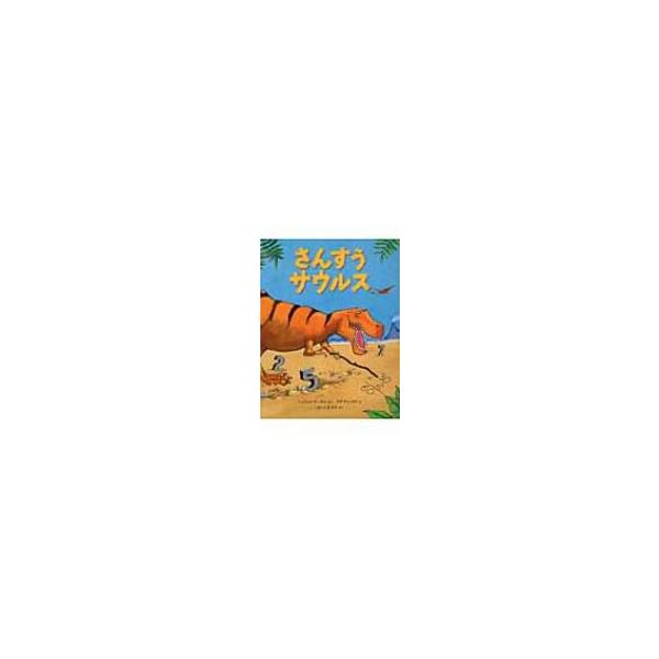 発売日:2011年10月 / ジャンル:物理・科学・医学 / フォーマット:絵本 / 出版社:福音館書店 / 発売国:日本 / ISBN:9784834026085 / アーティストキーワード:ミッシェル・マーケル  / タイトルキーワード...