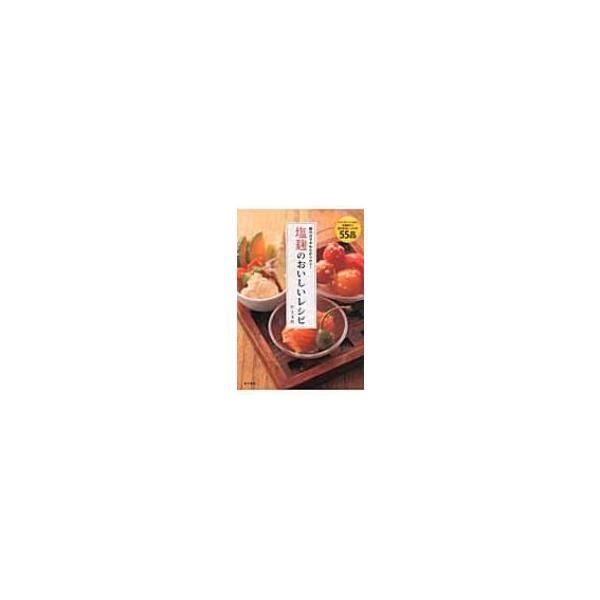 発売日:2011年10月 / ジャンル:実用・ホビー / フォーマット:本 / 出版社:東京書店 / 発売国:日本 / ISBN:9784885749834 / アーティストキーワード:川上文代 カワカミフミヨ / タイトルキーワード:シオ...