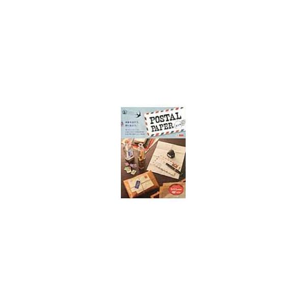 発売日:2011年11月 / ジャンル:建築・理工 / フォーマット:本 / 出版社:技術評論社 / 発売国:日本 / ISBN:9784774148649 / アーティストキーワード:Arenski  / タイトルキーワード:ポスタルペー...