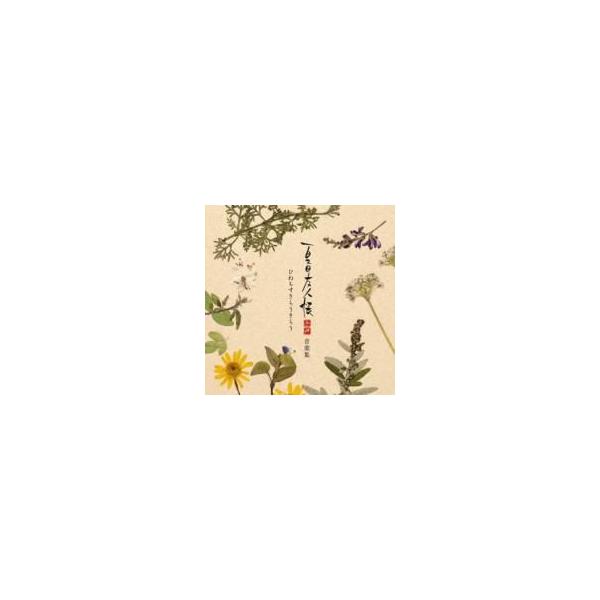 発売日:2012年01月25日 / ジャンル:サウンドトラック / フォーマット:CD / 組み枚数:1 / レーベル:アニプレックス / 発売国:日本 / 商品番号:SVWC-7816 / アーティストキーワード:アニメ アニメ / タイ...