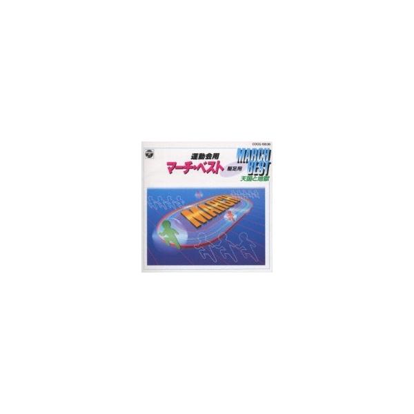 発売日:1997年07月30日 / ジャンル:サウンドトラック / フォーマット:CD / 組み枚数:1 / レーベル:日本コロムビア / 発売国:日本 / 商品番号:COCG-10536 / アーティストキーワード:Sound Effec...