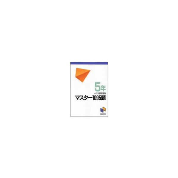 発売日:1991年06月 / ジャンル:物理・科学・医学 / フォーマット:本 / 出版社:みくに出版 / 発売国:日本 / ISBN:9784895240710 / アーティストキーワード:日能研