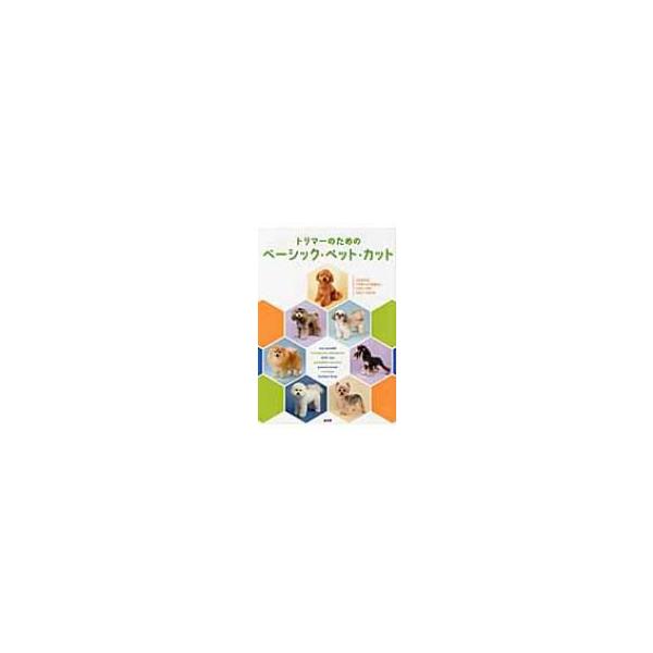 発売日:2012年04月 / ジャンル:物理・科学・医学 / フォーマット:本 / 出版社:緑書房 / 発売国:日本 / ISBN:9784895311304 / アーティストキーワード:Books2 内容詳細:これだけはマスターしておきた...