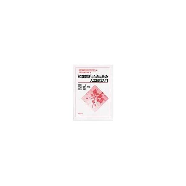 発売日:2012年05月 / ジャンル:建築・理工 / フォーマット:全集・双書 / 出版社:コロナ社 / 発売国:日本 / ISBN:9784339033663 / アーティストキーワード:國藤進 内容詳細:目次:１　序論/ ２　状態空間...