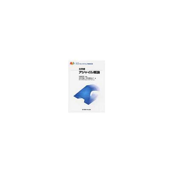発売日:2012年05月 / ジャンル:物理・科学・医学 / フォーマット:本 / 出版社:東京電機大学出版局 / 発売国:日本 / ISBN:9784501550608 / アーティストキーワード:設楽秀輔監 内容詳細:目次:第１章　総論...