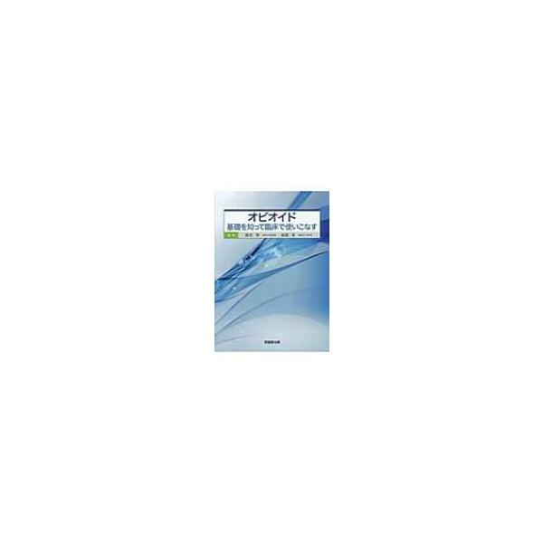 発売日:2012年06月 / ジャンル:物理・科学・医学 / フォーマット:本 / 出版社:克誠堂出版 / 発売国:日本 / ISBN:9784771903968 / アーティストキーワード:垣花学 カキノハナマナブ内容詳細:目次:第１章　...