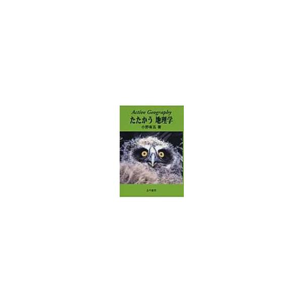 発売日:2013年03月 / ジャンル:物理・科学・医学 / フォーマット:本 / 出版社:古今書院 / 発売国:日本 / ISBN:9784772252683 / アーティストキーワード:小野有五 内容詳細:目次:１　Ｗａｌｋ　歩く/ ２...