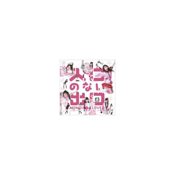 発売日:2013年06月05日 / ジャンル:ジャパニーズポップス / フォーマット:CD / 組み枚数:1 / レーベル:スターダスト音楽出版 / 発売国:日本 / 商品番号:SDMC-0105 / アーティストキーワード:ももいろクロー...