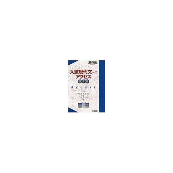 発売日:2013年07月 / ジャンル:語学・教育・辞書 / フォーマット:全集・双書 / 出版社:河合出版 / 発売国:日本 / ISBN:9784777213580 / アーティストキーワード:荒川久志