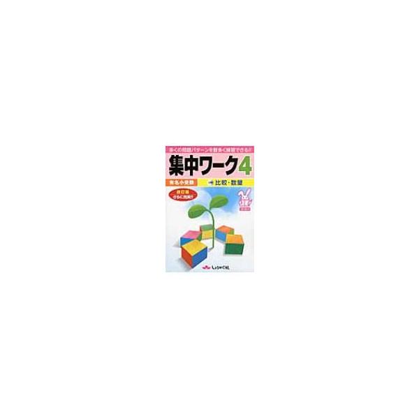 発売日:2013年07月 / ジャンル:語学・教育・辞書 / フォーマット:全集・双書 / 出版社:奨学社 / 発売国:日本 / ISBN:9784882476832 / アーティストキーワード:Books2