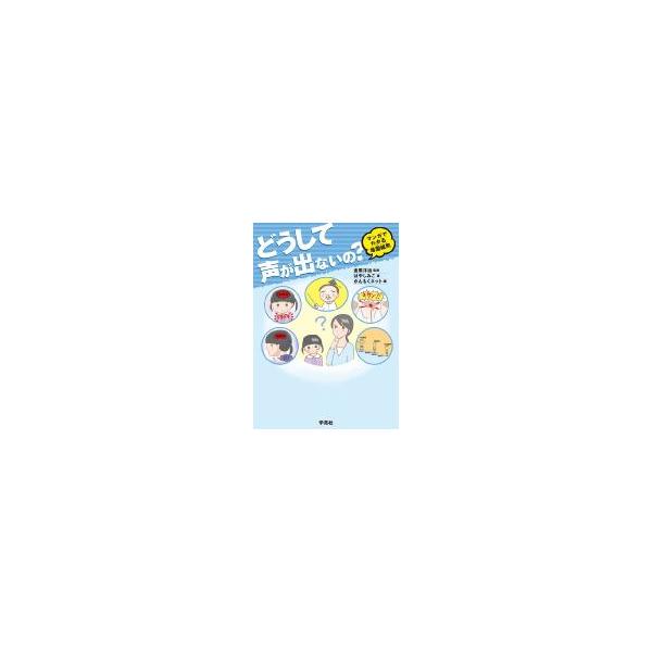 発売日:2013年09月 / ジャンル:語学・教育・辞書 / フォーマット:本 / 出版社:学苑社 / 発売国:日本 / ISBN:9784761407551 / アーティストキーワード:金原洋治 内容詳細:見守るだけでいいの？おかあさんた...