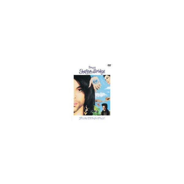 発売日:2013年11月06日 / 監督:Prince / キャスト:Prince,Ingrid Chavez,Morris Day,Jerome Benton,Michael Blan・・・ / ジャンル:洋画 / フォーマット:DVD ...