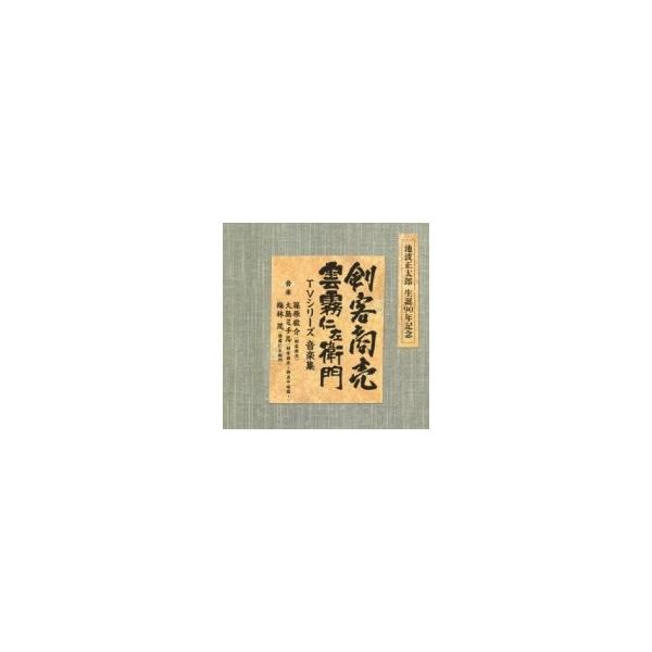 発売日:2013年10月30日 / ジャンル:サウンドトラック / フォーマット:CD / 組み枚数:1 / レーベル:松竹音楽出版 / 発売国:日本 / 商品番号:SOST-3012 / その他:サウンドトラック / アーティストキーワー...