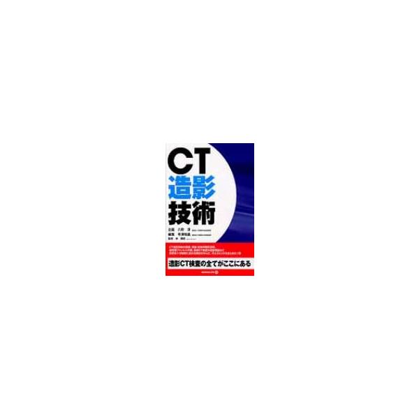 発売日:2013年08月 / ジャンル:物理・科学・医学 / フォーマット:全集・双書 / 出版社:メディカルアイ / 発売国:日本 / ISBN:9784862910998 / アーティストキーワード:寺澤和晶 テラサワカズアキ