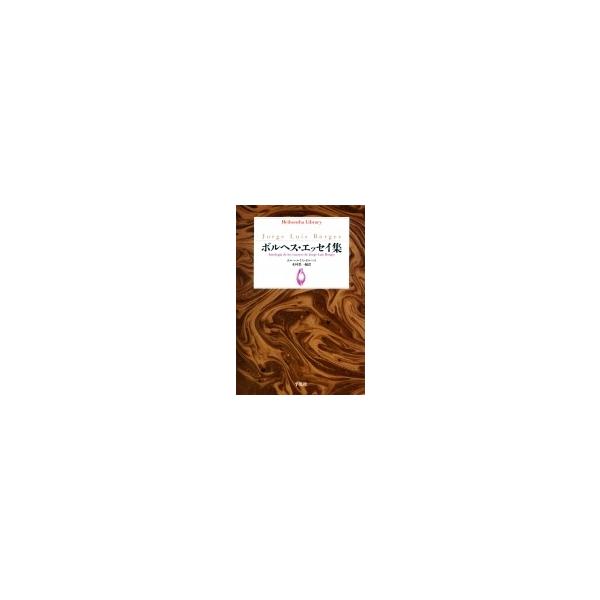 発売日:2013年10月 / ジャンル:文芸 / フォーマット:全集・双書 / 出版社:平凡社 / 発売国:日本 / ISBN:9784582767971 / アーティストキーワード:ホルヘ・ルイス・ボルヘス Jorge Luis Borg...