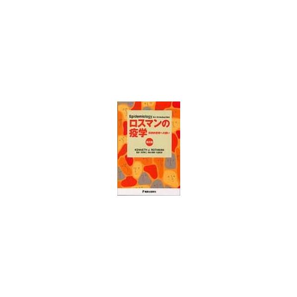 発売日:2013年09月 / ジャンル:物理・科学・医学 / フォーマット:本 / 出版社:篠原出版新社 / 発売国:日本 / ISBN:9784884123727 / アーティストキーワード:Books2 内容詳細:疫学の教科書。初めに交...