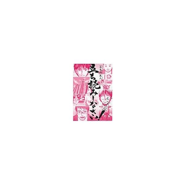 発売日:2013年10月 / ジャンル:ビジネス・経済 / フォーマット:本 / 出版社:ありがとう出版 / 発売国:日本 / ISBN:9784904209318 / アーティストキーワード:苫米地英人 トマベチヒデト とまべちひでと内容...