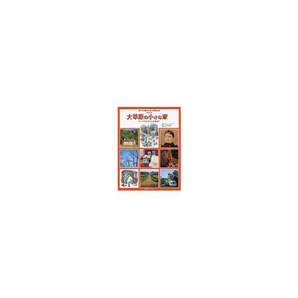 発売日:2013年11月 / ジャンル:アート・エンタメ / フォーマット:本 / 出版社:求龍堂 / 発売国:日本 / ISBN:9784763013286 / アーティストキーワード:ウィリアム・Ｔ・アンダソン 内容詳細:日本の読者に読...