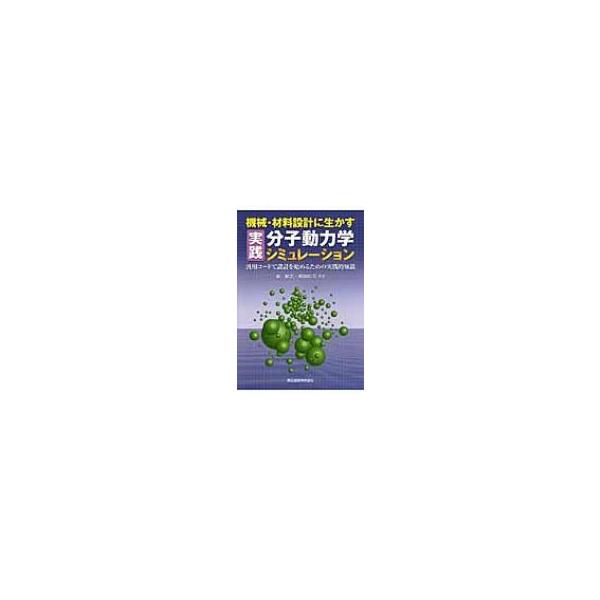 発売日:2013年11月 / ジャンル:建築・理工 / フォーマット:本 / 出版社:森北出版 / 発売国:日本 / ISBN:9784627921610 / アーティストキーワード:泉聡志 内容詳細:興味はあるけど使い方がわからない…そん...