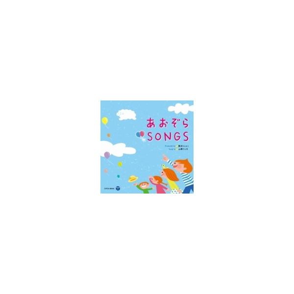 発売日:2014年04月09日 / ジャンル:ジャパニーズポップス / フォーマット:CD / 組み枚数:1 / レーベル:日本コロムビア / 発売国:日本 / 商品番号:COCX-38245 / アーティストキーワード:新沢としひこ / ...