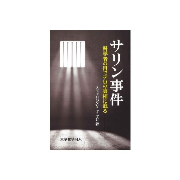 発売日:2014年01月 / ジャンル:物理・科学・医学 / フォーマット:本 / 出版社:東京化学同人 / 発売国:日本 / ISBN:9784807908431 / アーティストキーワード:A.t.tu 内容詳細:化学テロ、生物テロにど...