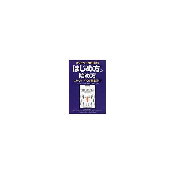発売日:2014年01月 / ジャンル:ビジネス・経済 / フォーマット:本 / 出版社:四海書房 / 発売国:日本 / ISBN:9784903024264 / アーティストキーワード:ドン・フェイラ 内容詳細:目次:第１章　はじめる前の...