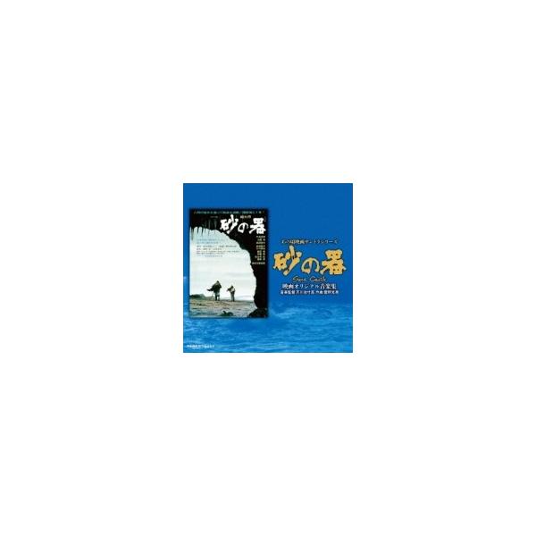 発売日:2014年03月26日 / ジャンル:サウンドトラック / フォーマット:CD / 組み枚数:1 / レーベル:松竹音楽出版 / 発売国:日本 / 商品番号:SOST-3014 / その他:サウンドトラック, リイシュー / アーテ...
