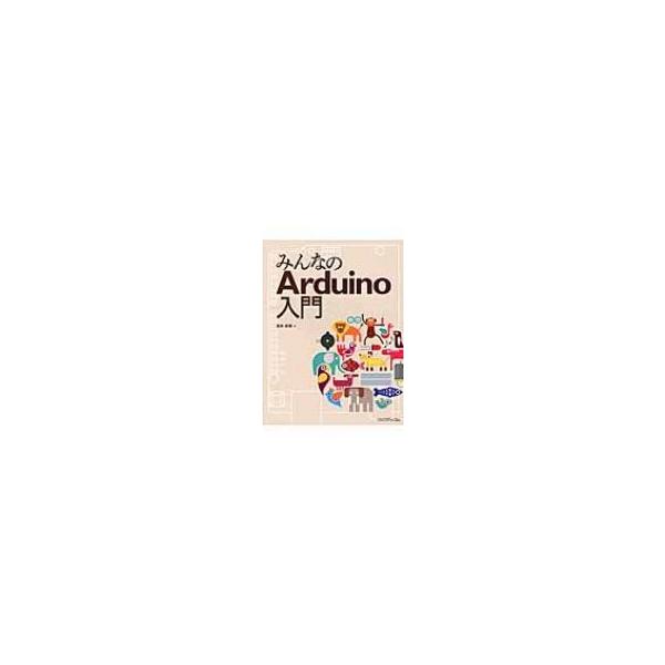 発売日:2014年02月 / ジャンル:建築・理工 / フォーマット:本 / 出版社:リックテレコム / 発売国:日本 / ISBN:9784897979489 / アーティストキーワード:高本孝頼 内容詳細:回路図を使わず、写真で丁寧に解...