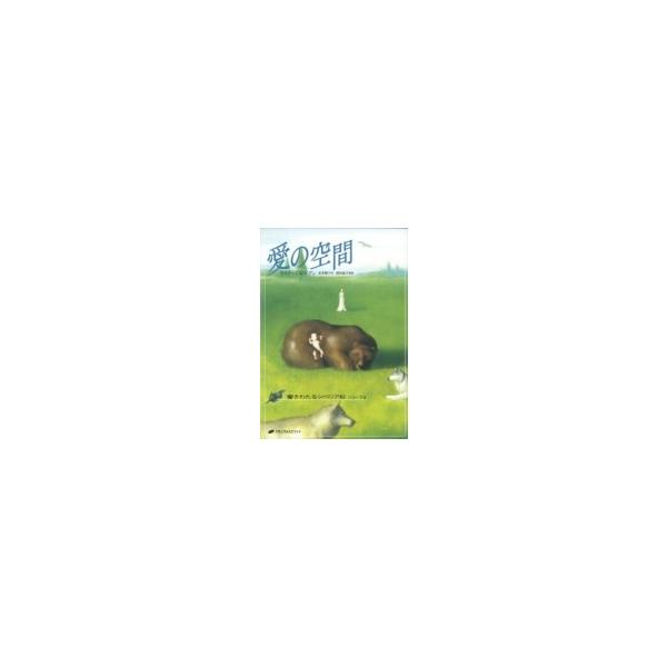発売日:2014年02月 / ジャンル:哲学・歴史・宗教 / フォーマット:本 / 出版社:ナチュラルスピリット / 発売国:日本 / ISBN:9784864511070 / アーティストキーワード:ウラジーミル・メグレ メグレウラジーミ...