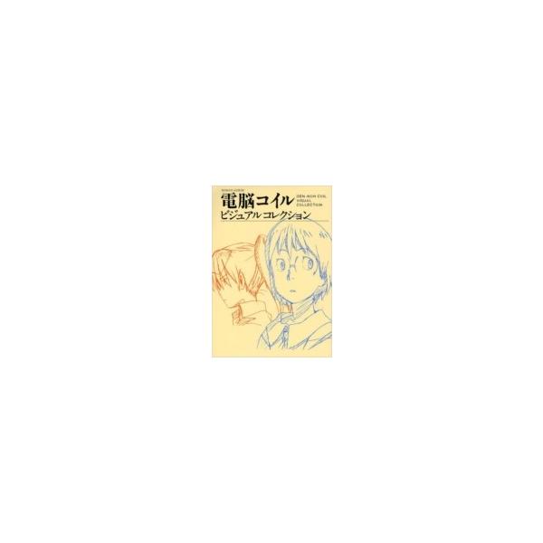 発売日:2014年04月 / ジャンル:実用・ホビー / フォーマット:本 / 出版社:徳間書店 / 発売国:日本 / ISBN:9784835450643 / アーティストキーワード:アニメージュ編集部 徳間書店 / タイトルキーワード:...