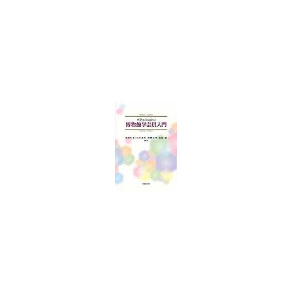 発売日:2014年04月 / ジャンル:語学・教育・辞書 / フォーマット:本 / 出版社:技報堂出版 / 発売国:日本 / ISBN:9784765541299 / アーティストキーワード:真家和生 内容詳細:目次:第１章　生涯学習概論/...