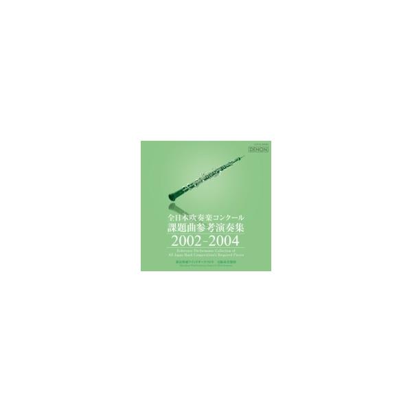 発売日:2014年07月23日 / ジャンル:クラシック / フォーマット:CD / 組み枚数:1 / レーベル:日本コロムビア / 発売国:日本 / 商品番号:COCQ-85085 / アーティストキーワード:Brass &amp; Wi...