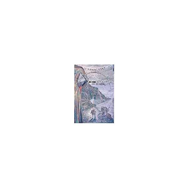 発売日:2014年07月 / ジャンル:文芸 / フォーマット:本 / 出版社:文遊社 / 発売国:日本 / ISBN:9784892571077 / アーティストキーワード:ジュール・ヴェルヌ  / タイトルキーワード:中村三郎内容詳細:...